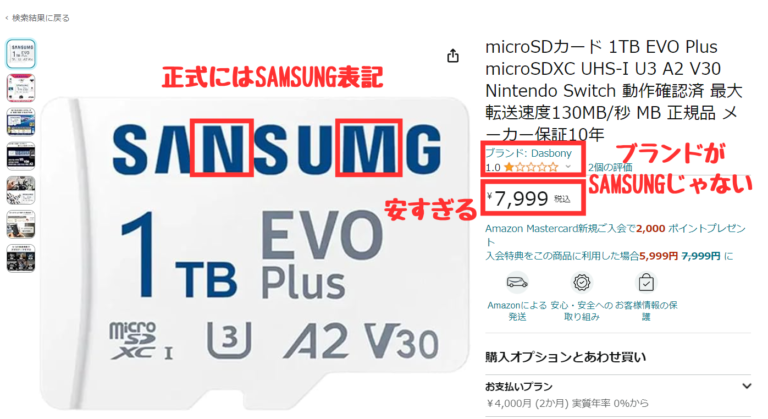 BASIO active2はmicroSDカードに対応している？最大容量は？おすすめはコレ！
